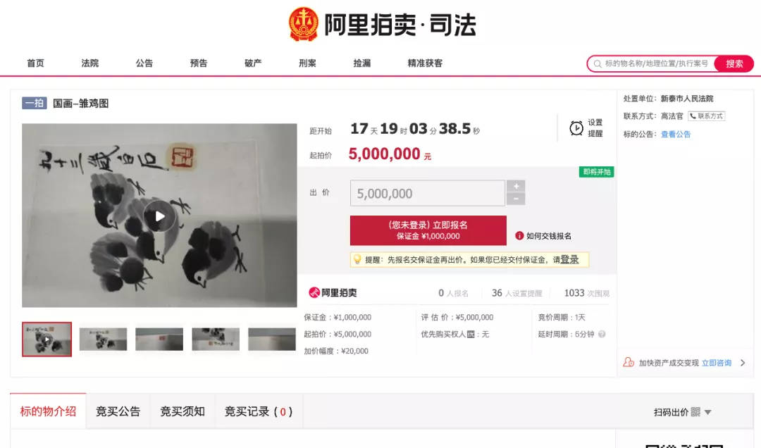 手机号“1**66666666”，287万起拍！_张宸