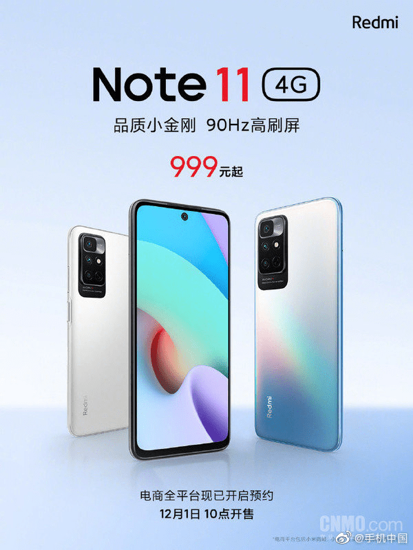 红米发布新款4G手机——Redmi Note11 4G版_mm