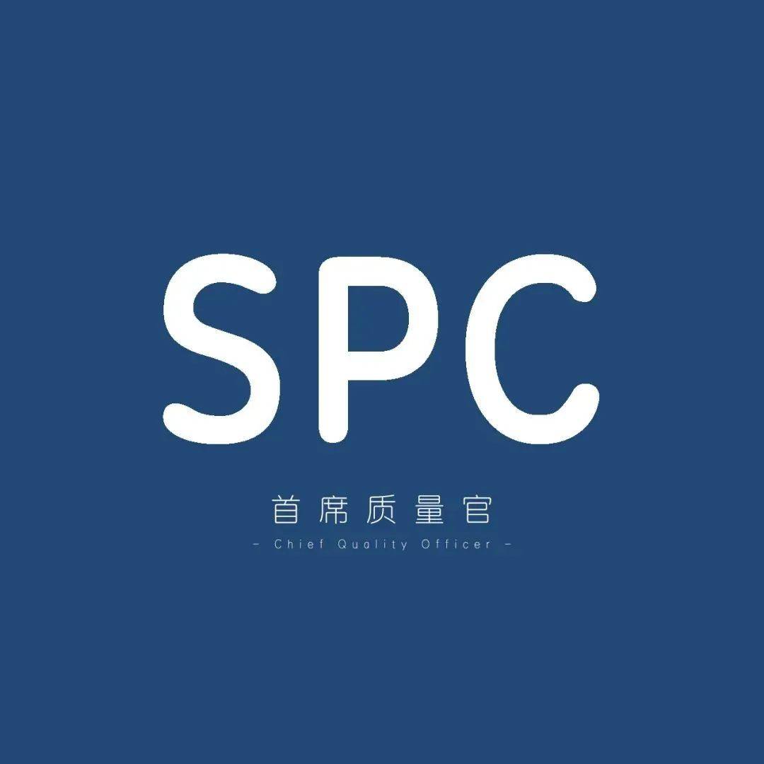 SPC的前世今生你真的了解吗？_变化_测量_原因