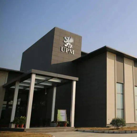 【动态】UPM亚太区Biofore创新基地在常熟厂区成功启用_头条_亚洲_Base