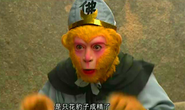 西游评妖：隐雾山艾叶花皮豹子精，生来无能、死的又最窝囊的妖王观点八戒武艺