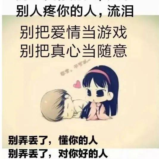 别让在乎你的人,伤痕累累!ta再下失望透顶