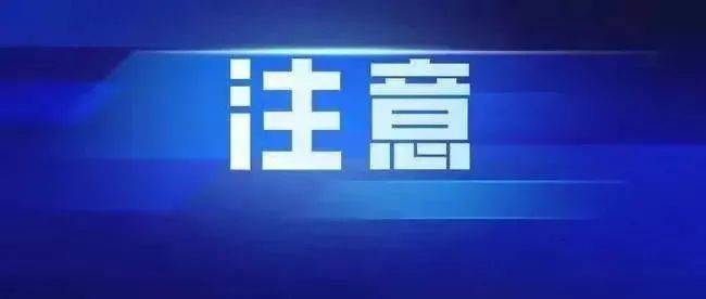 涉及多地!兰州市发布紧急通告 疫情 接种 核酸