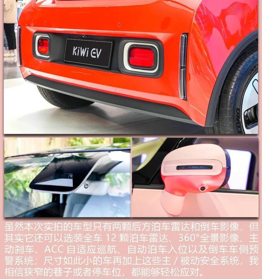实拍宝骏KiWiEV时髦金，你会喜欢吗？_搜狐汽车_搜狐网