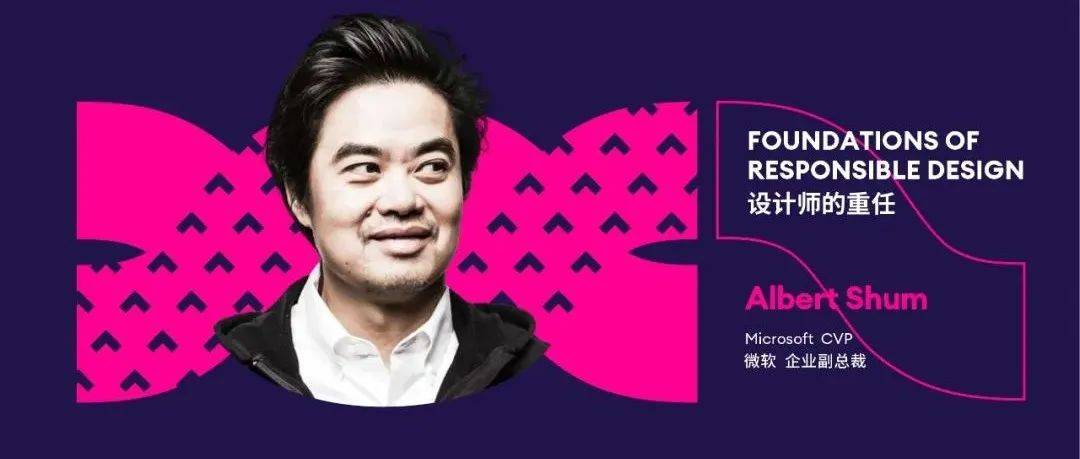 IXDC2021演讲回看vol.05 | 设计行业是时候重新设计自己了_Albert_影响_Shum
