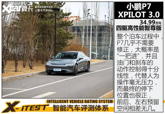 自动驾驶已实现人为通行效率 小鹏P7 XPILOT 3.0测试_搜狐汽车_搜狐网