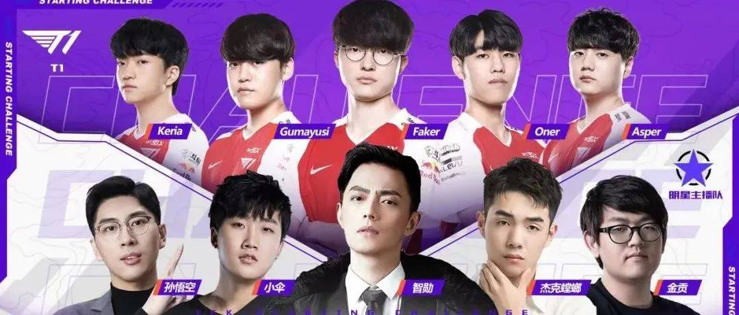 T1、GENG、DRX新阵容首秀！_Faker_Deft_智勋