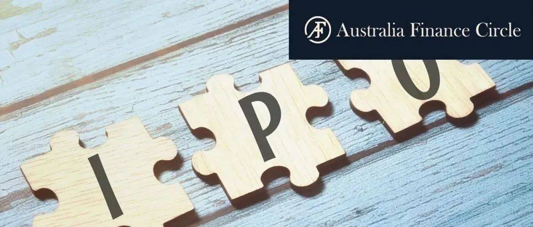 每周观察 | 澳大利亚 IPO 浪潮强势来袭_公司_成功上市_首次公开募股