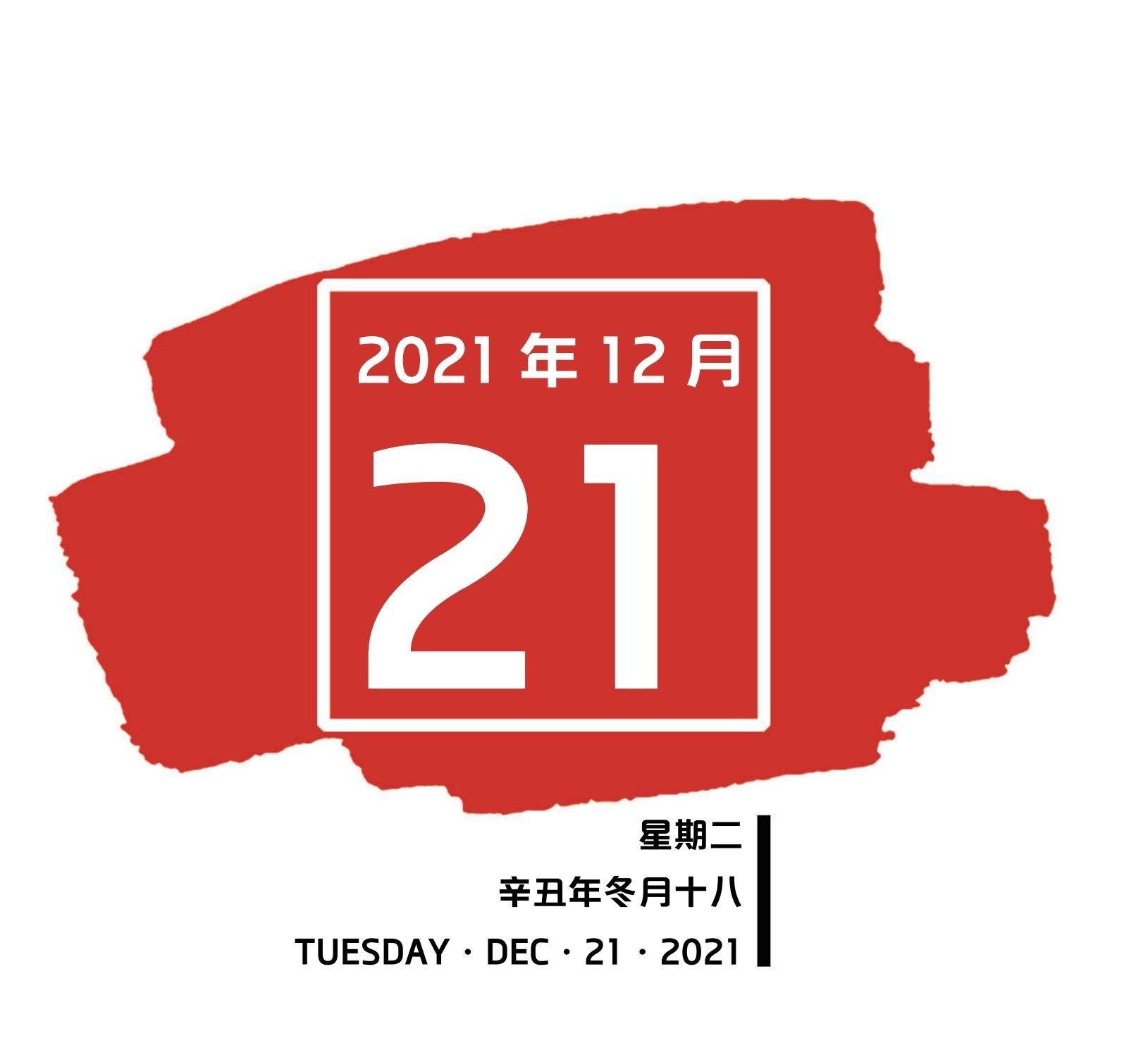 党史上的今天｜我国首次提出“实现四个现代化”_龚春辉_浩豪_张丽红