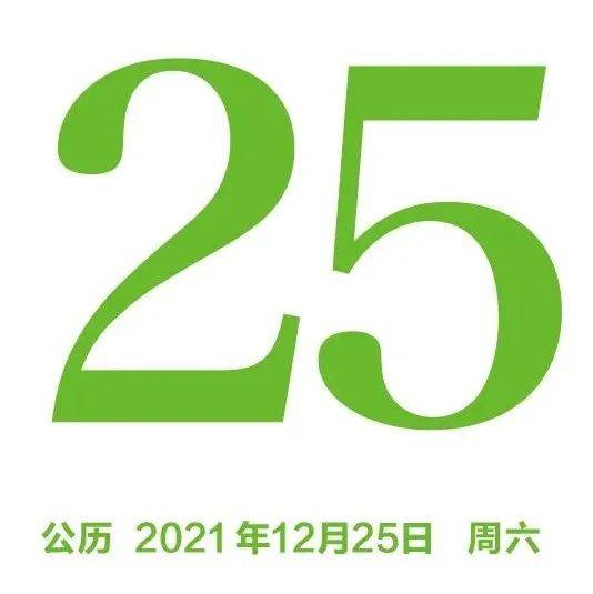【导向历】12月25日——事到全美处，怨我者难开指摘之端；_急救_护国运动_云南