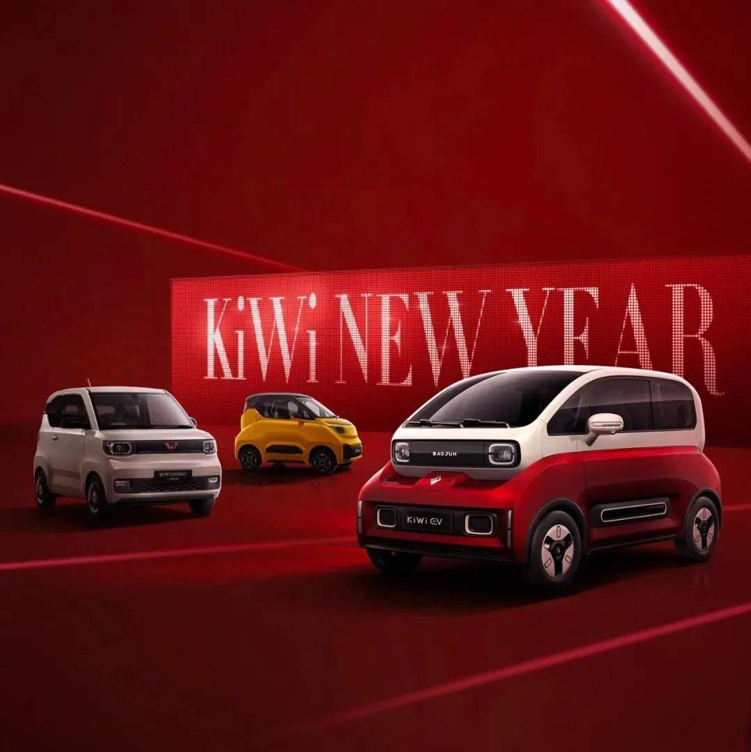 KiWi EV | LET’S PARTY，和KiWi一起新年感时髦_南宁_奇遇_派对