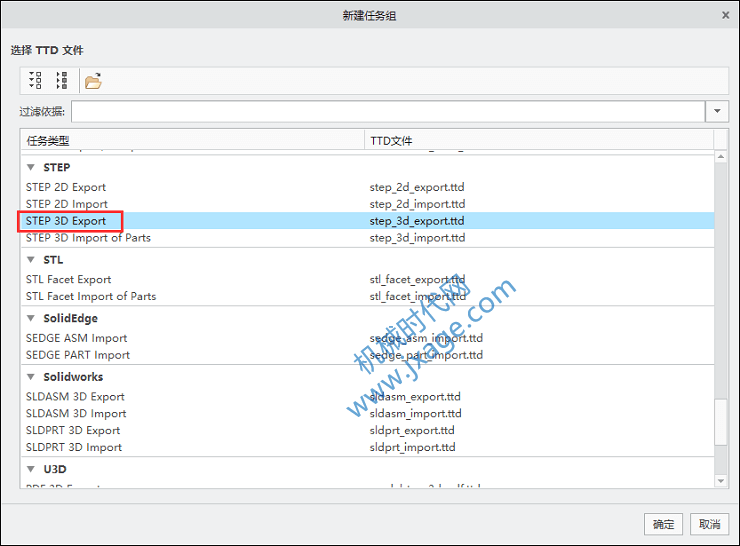 Creo如何进行批量文件转换？_stp_Proe_Export