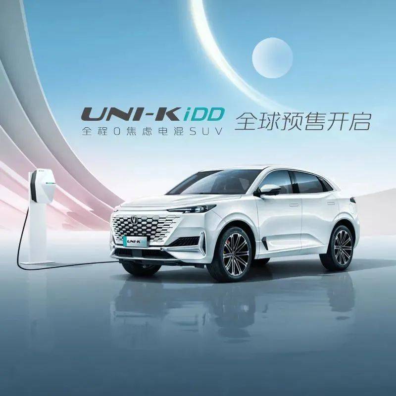 UNI-K iDD预售即将开启，解锁0焦虑生活_官毓敏_李国梁_旅程