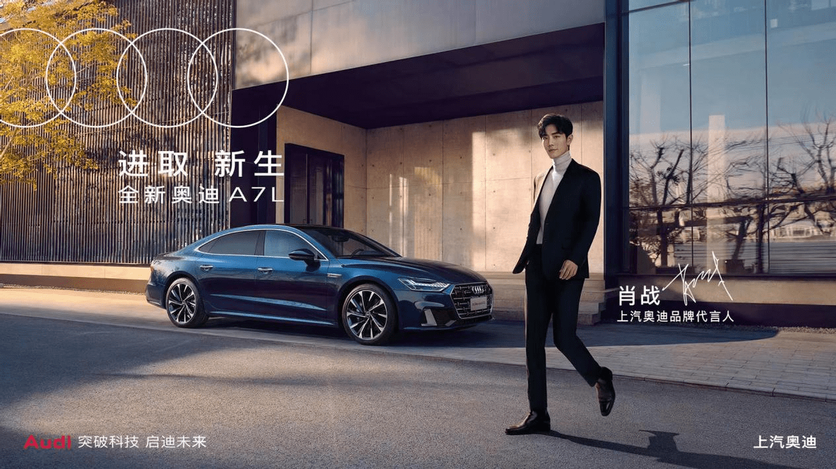 全新奥迪A7L正式交付，2.0T车型预售，肖战代言，能成功吗？_搜狐汽车_搜狐网