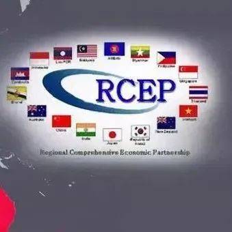 深度丨RCEP生效带来怎样的发展机遇_中国_协定_我国