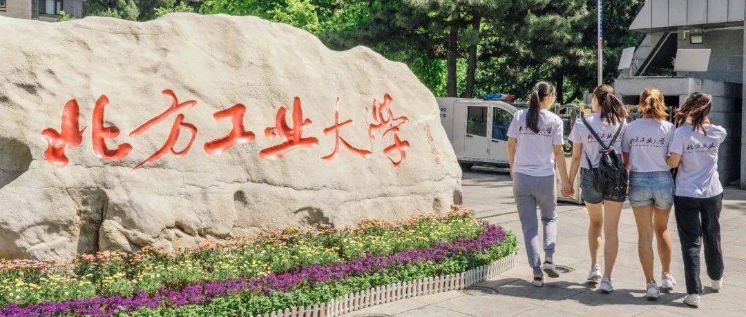 【艺考面对面】北方工业大学：“4+3”培养模式 可获得建筑学专业硕士学位_设计_项目_实习