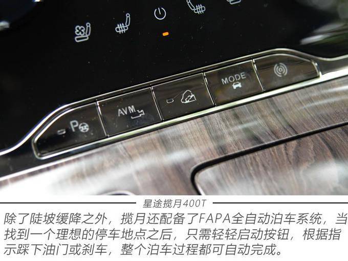 高端旗舰大7座SUV 星途揽月400T是否实至名归？_搜狐汽车_搜狐网