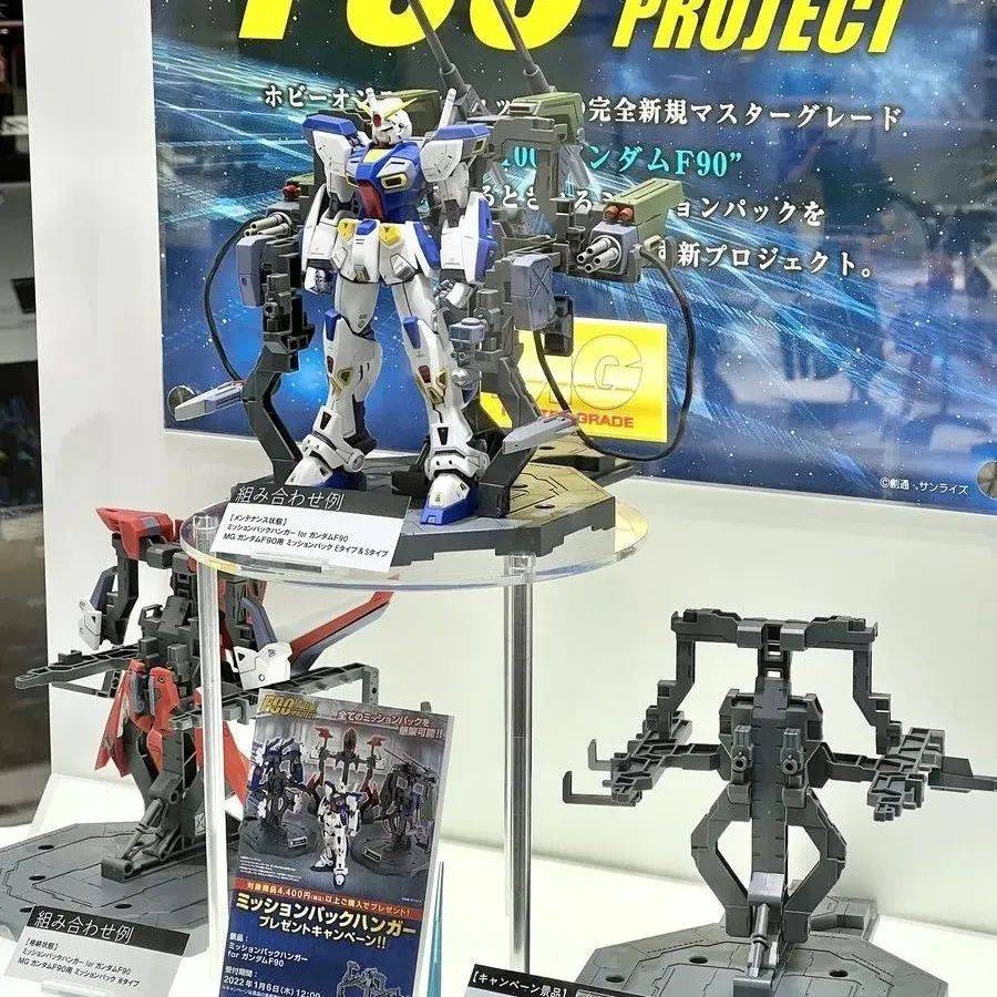 【万代22年5月 PB活动 MG F-90用任务背包整备支架 展图】_资讯_模玩_公众