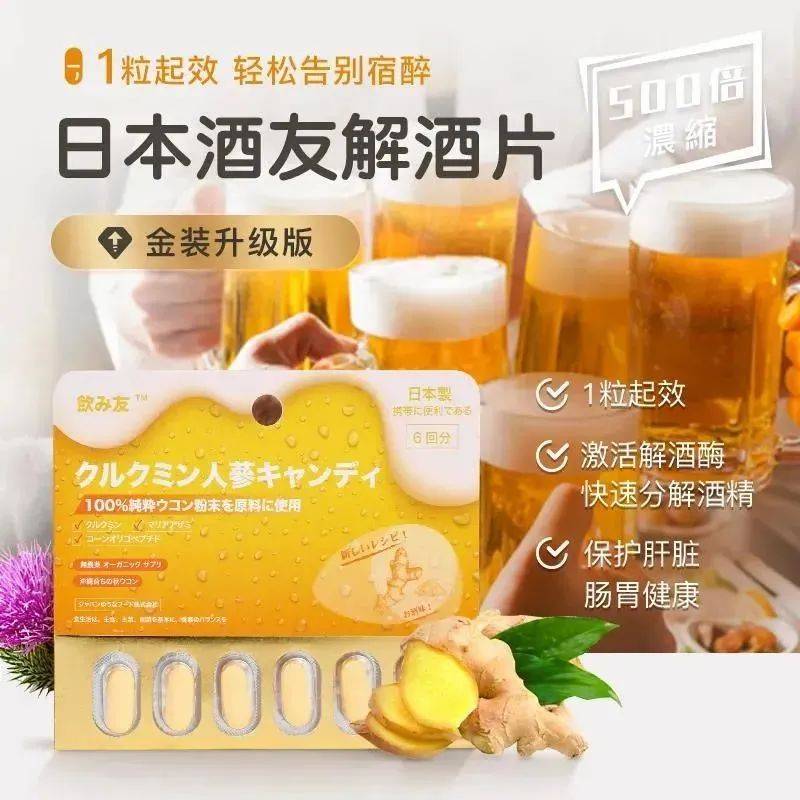 春节应酬多，肝脏易受伤！每天吃点它，醒酒排毒千杯不醉， 肝脏健康有活力~解酒代谢净化