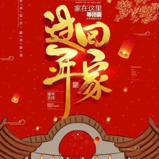 安心置办年货,这些贴心建议请收藏!教育来源中国
