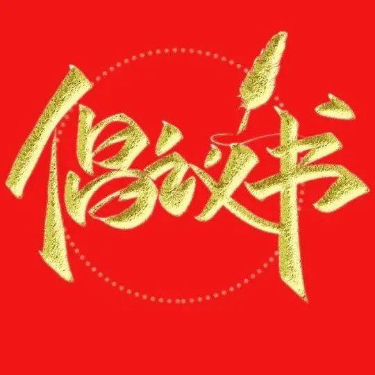 同心战 疫”,共克时艰——关于在疫情防控中充分发挥党员先锋模范作用的倡议书一线系统人员