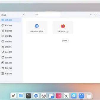 中国 Linux 发行版可爱鱼CuteFish OS 0.8 发布，苹果味十足_程序_www_操作系统
