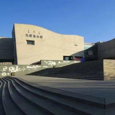 FM105.9 教育正前方 | 寒假畅游系列之包头博物馆 #出游指南#_内蒙古_崔晓敏_展厅