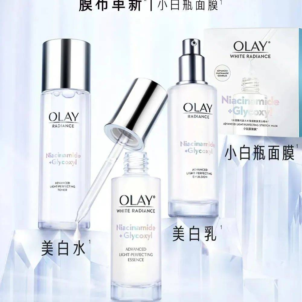 OLAY | 重磅上新！OLAY美白水乳登场，很炸！_侵权_版权_信息