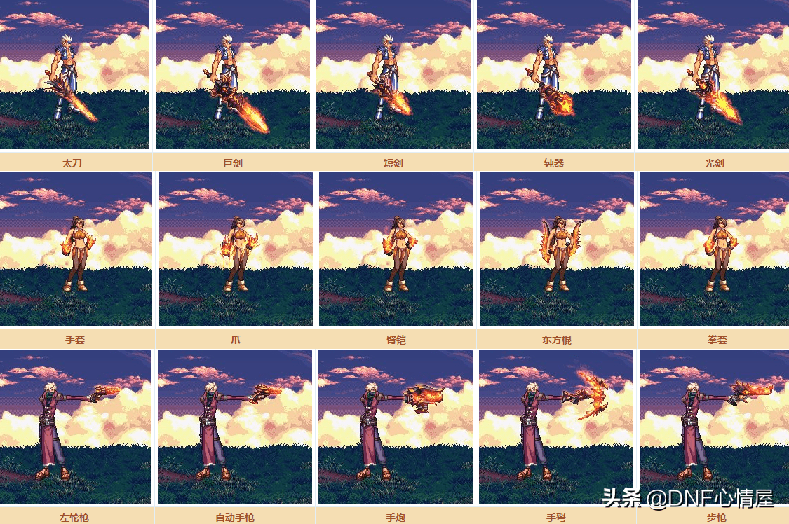 DNF：24号三大装扮展示！新款时装来了，全职业灼炎荒古武器一览_玩家_动物_活动
