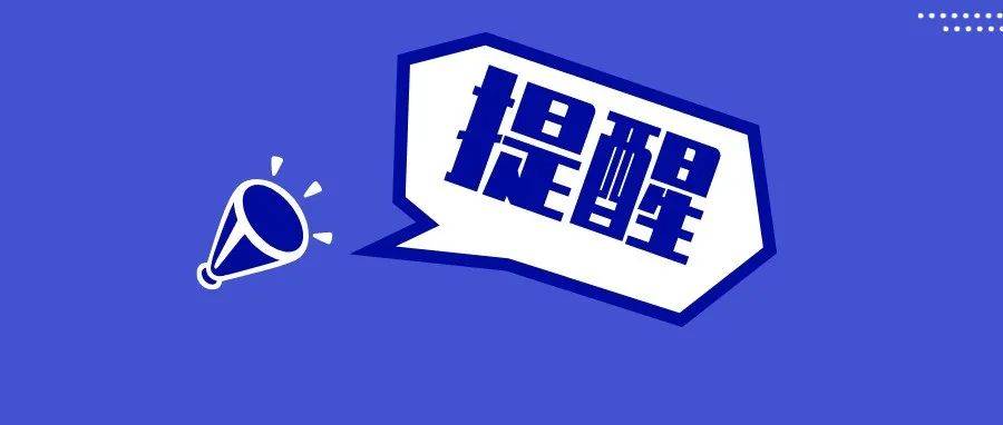 关于成都市来常返常人员健康管理的提醒_检测_核酸_进行