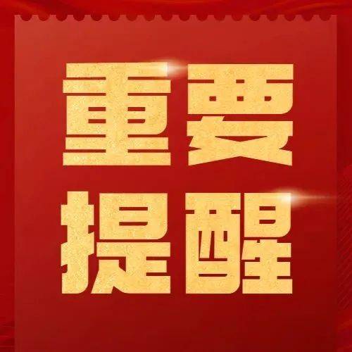 关于成都市来常返常人员健康管理的提醒_检测_核酸_进行