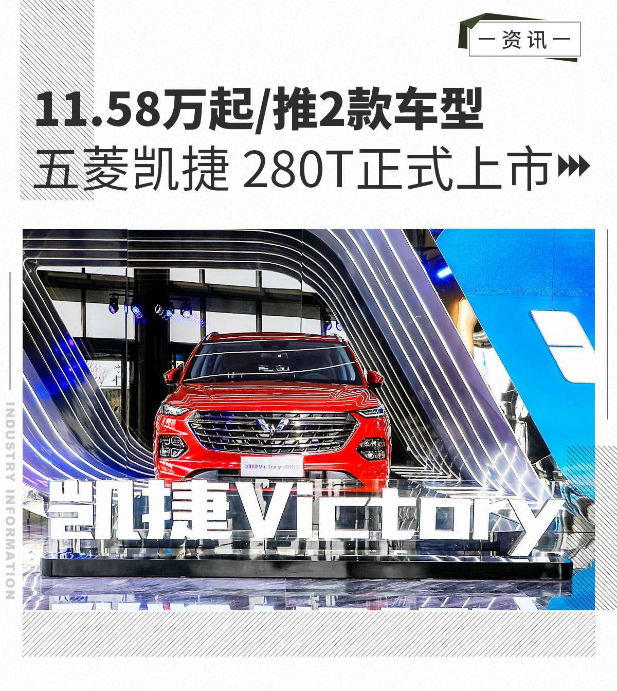 11.58万元起/推2款车型 五菱凯捷 280T正式上市_搜狐汽车_搜狐网