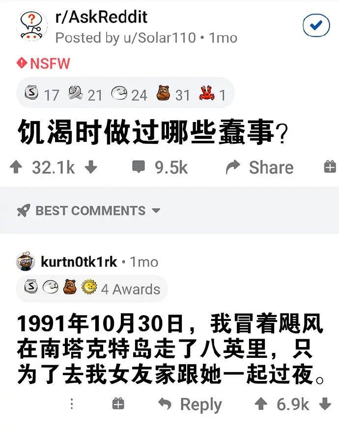 你饥渴时做过什么蠢事？”网友的回复笑死我了就业妈姓老天爷