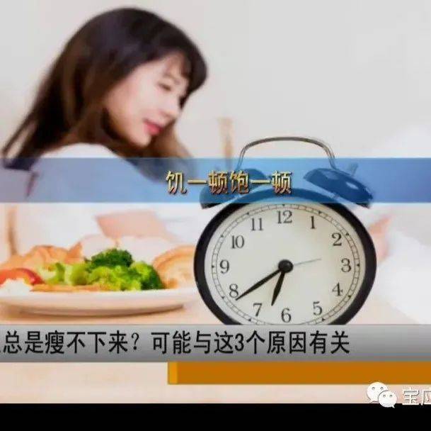 为什么总是瘦不下来?可能与这3个原因有关减肥影响热量
