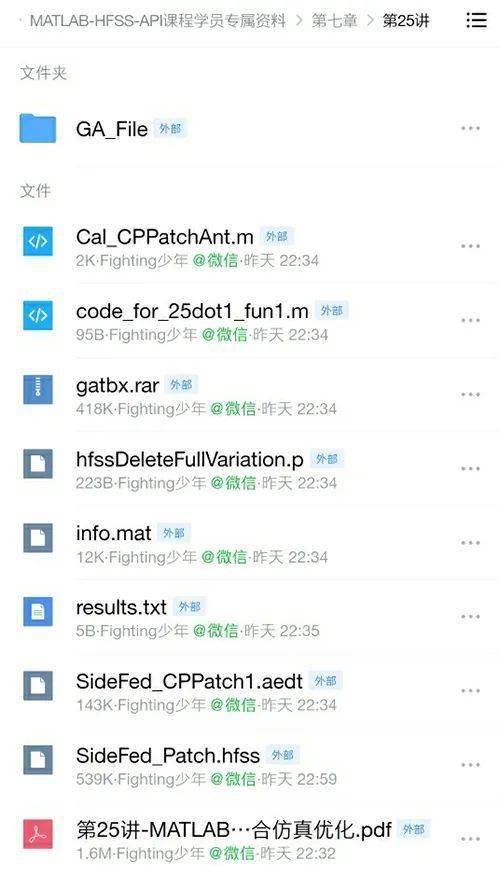MATLAB-HFSS联合仿真优化| 《MATLAB-HFSS-API入门教程》更新完结 七章25课时，总时长537分钟！_课程_微波_微带
