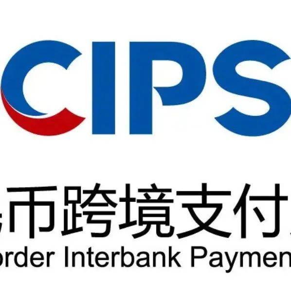 人民币跨境支付系统（CIPS）是什么？_业务_清算_参与者
