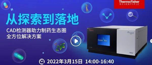 【直播】从探索到落地——CAD检测器助力制药业多方位解决方案_发展_行业_问题