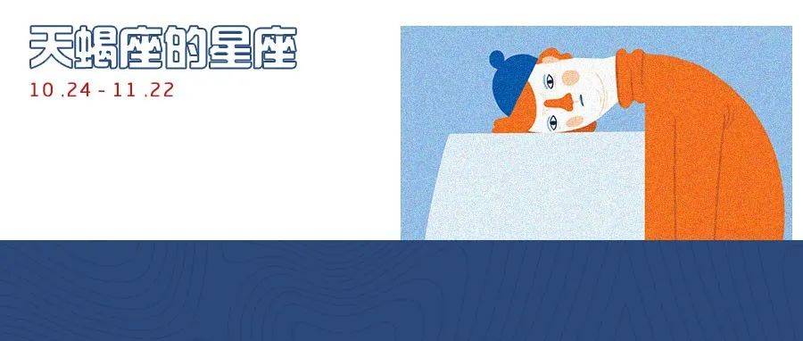 天蝎座会隐藏一生的秘密！爱人感情爱情