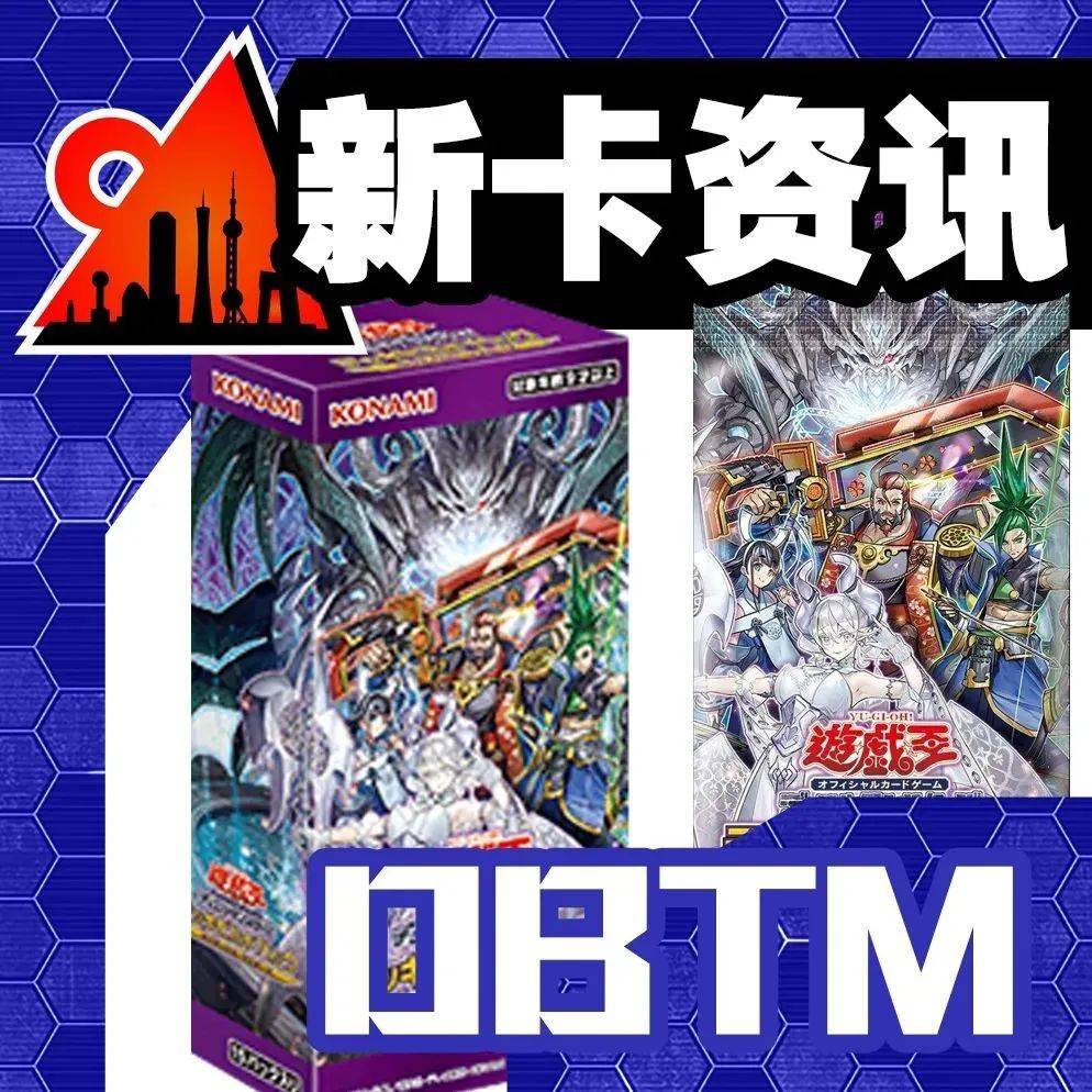 [OCG]220317-DBTM新卡资讯！_盖放_白银城_效果