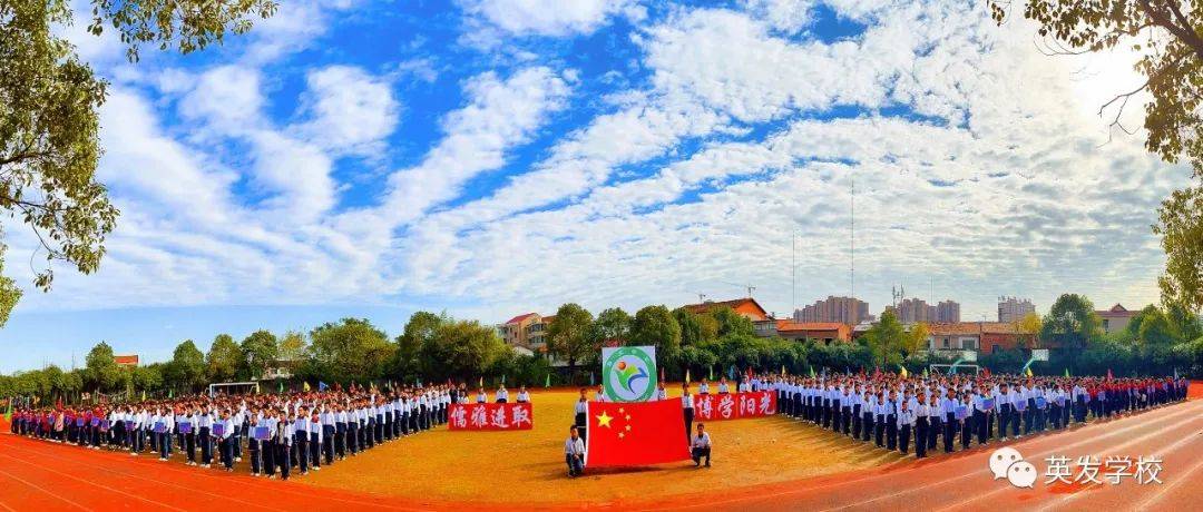衡阳市珠晖区英发学校面向全国诚聘优秀骨干教师招聘专业教育