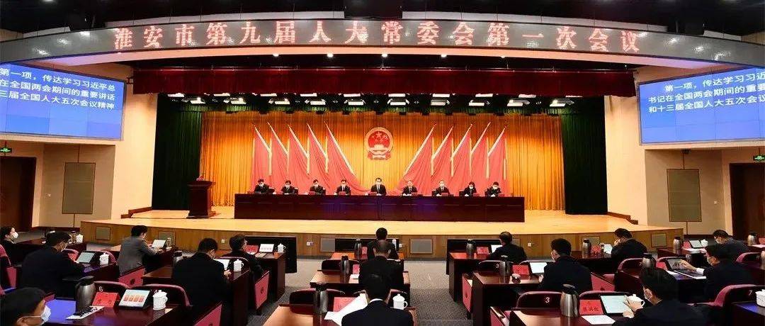 【前沿聚焦】市九届人大常委会第一次会议召开 市人大常委会 赵洪权 工作部门
