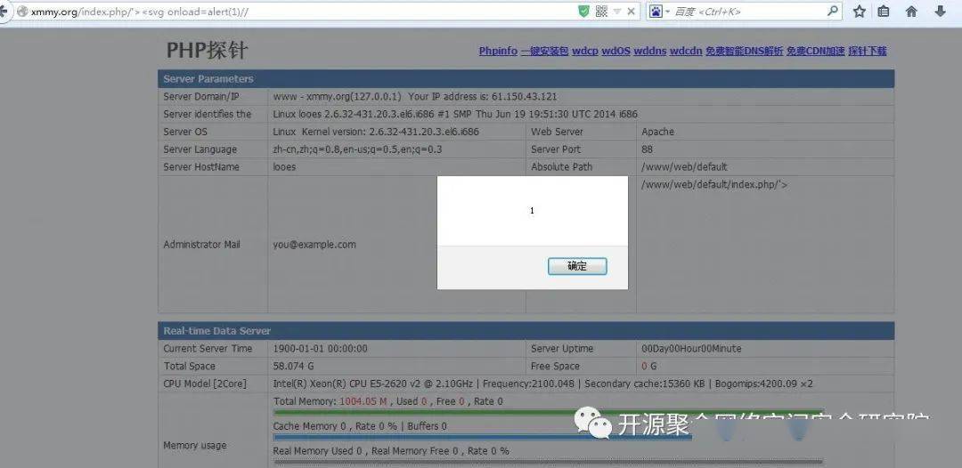 【漏洞解析 】 绝大部分php探针存在xss漏洞_http_Csvg_alert