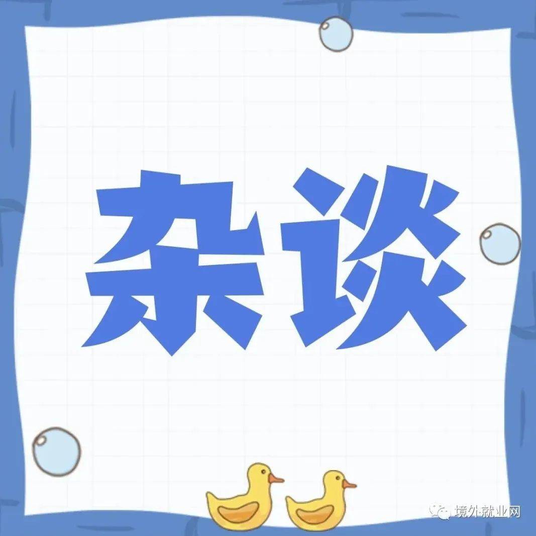 【杂谈】去济州岛选择精英国际就对了_培训_就业网_Tattle