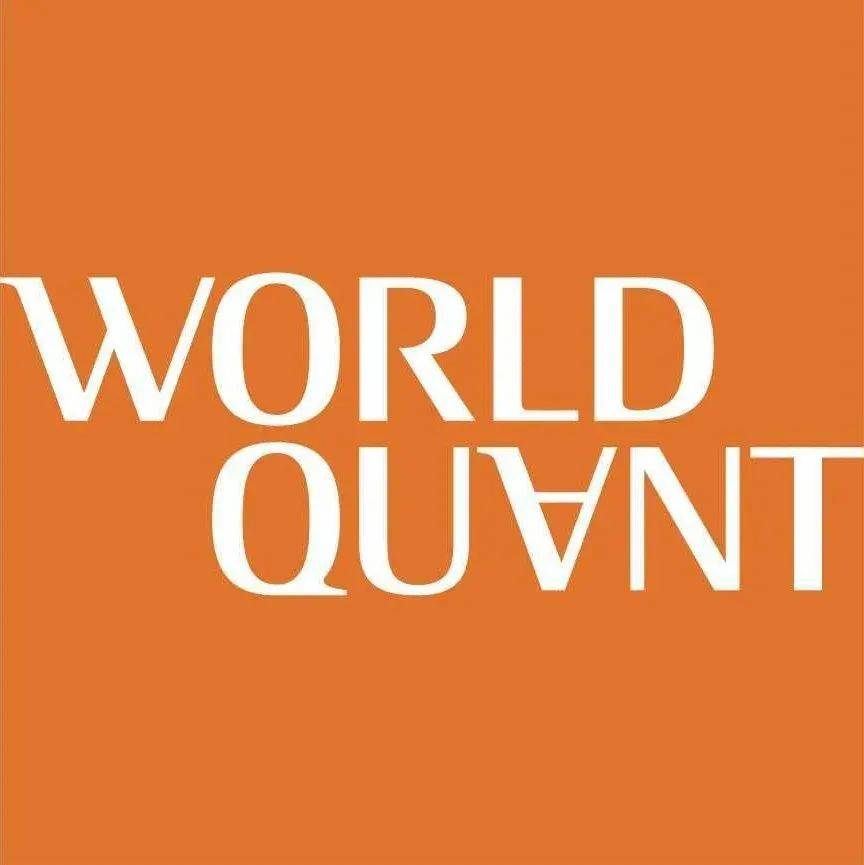 WorldQuant 2022量化金融暑期实习项目_图文_量化_实习