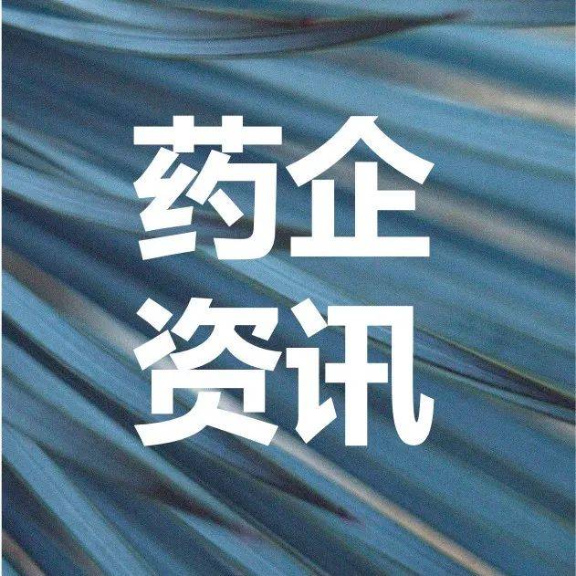济民可信lgE抗体药物IND获CDE批准_临床_医药_Chang