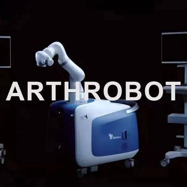 国内首款！NMPA批准“键嘉”ARTHROBOT髋关节智能手术机器人上市！_置换_平台_Uni-KNEE