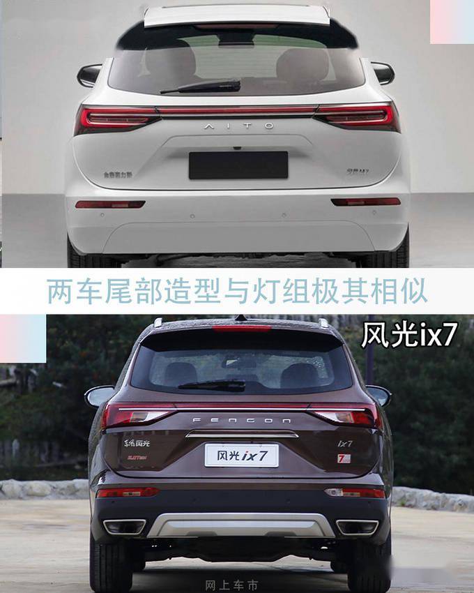 华为问界M7新车实拍！疑似“油改电” 酷似风光ix7_搜狐汽车_搜狐网