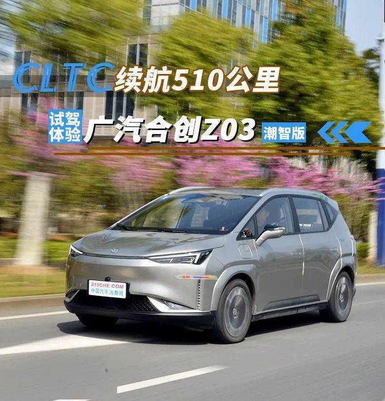 销量同比增长8000%，续航510公里，合创Z03是如何做到的？_搜狐汽车_搜狐网