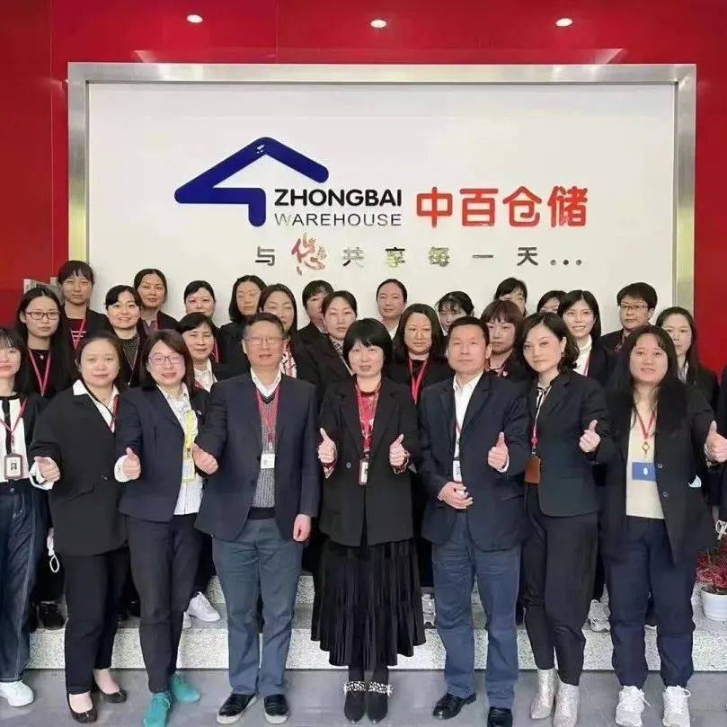 强基础科学用工 提效能精细管理——中百仓储超市人力资源中心召开专项工作会议_公司_门店_建设