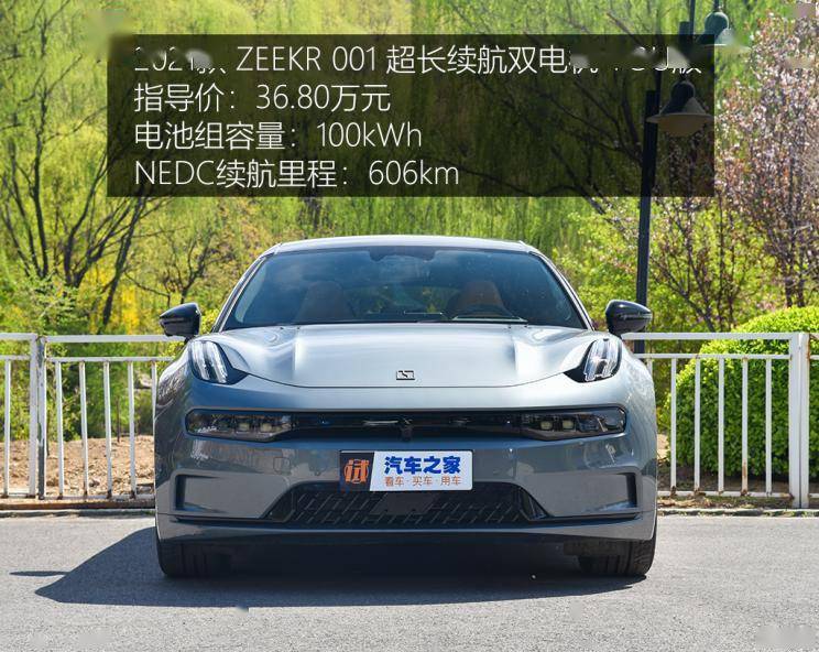 续航525km/加速3.78s 测试ZEEKR 001_搜狐汽车_搜狐网